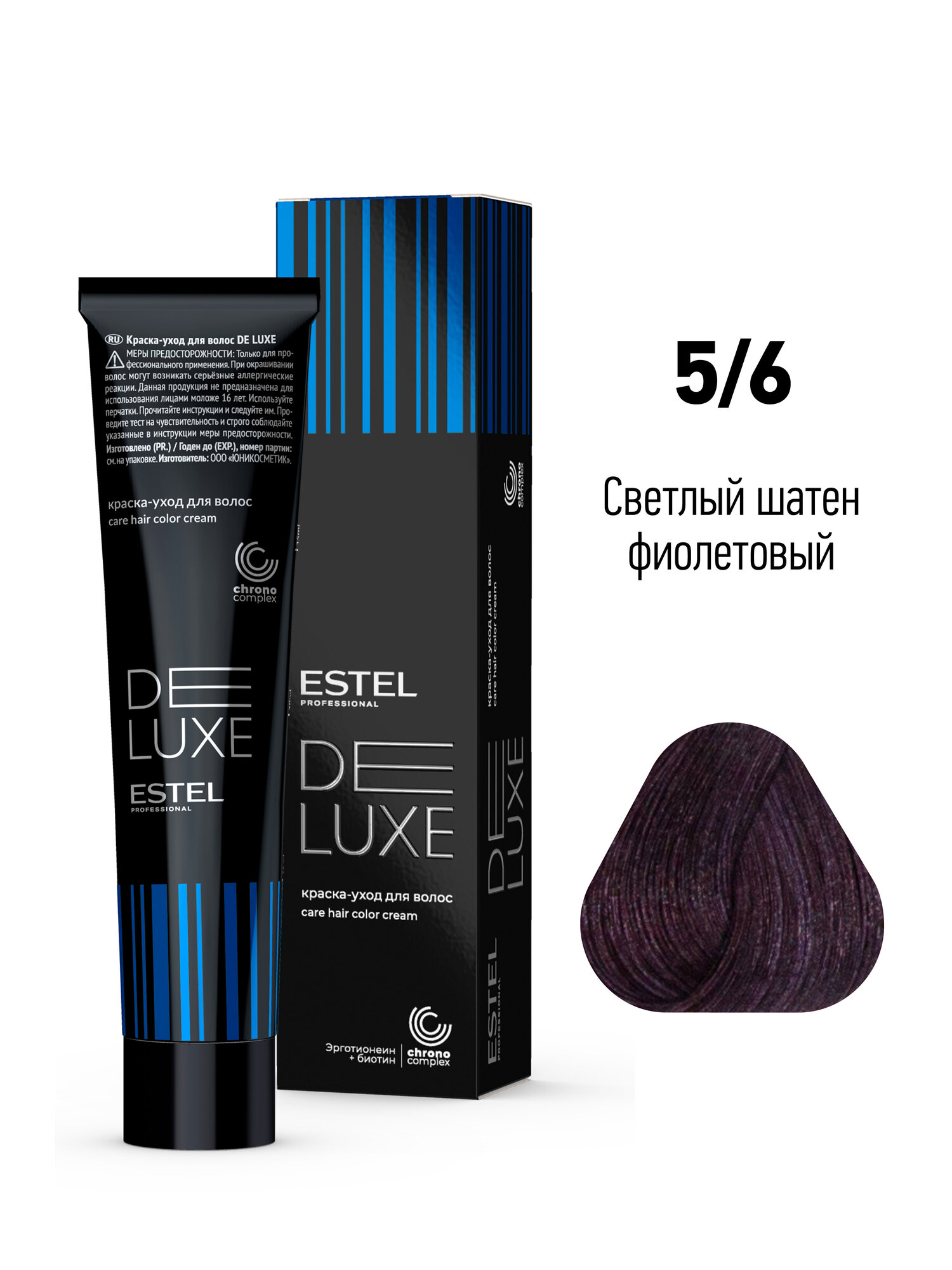De Luxe стойкая краска-уход для волос, 5/6 светлый шатен фиолетовый, 60 мл