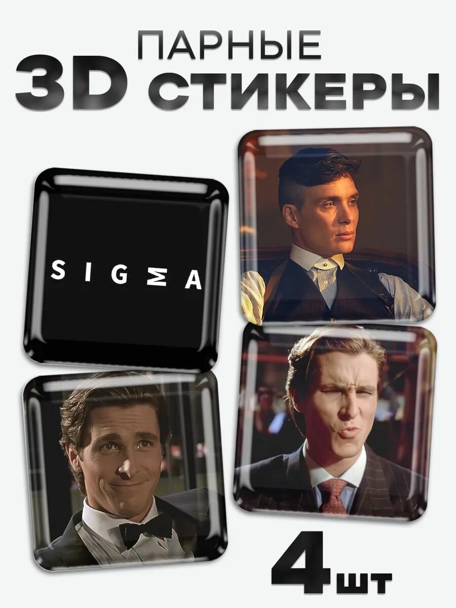 3D стикеры, наклейки на телефон киллиан мерфи