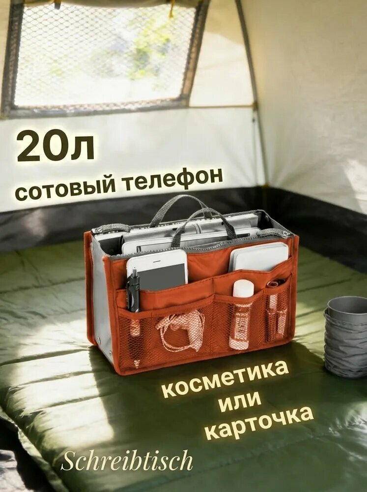 Аксессуар для сумок и рюкзаков