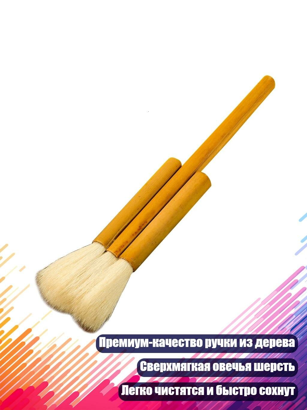Кисти хаке для росписи, 3