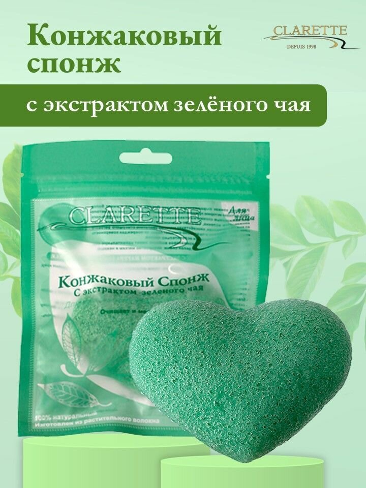 Конжаковый спонж для умывания с экстрактом зеленого чая
