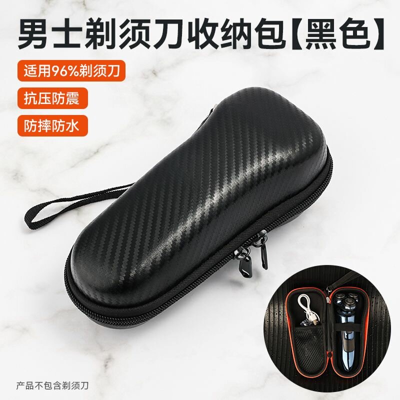 Кейс для хранения электробритвы, защитный чехол для электробритвы, портативный дорожный кейс, упрочненный, устойчивый к царапинам