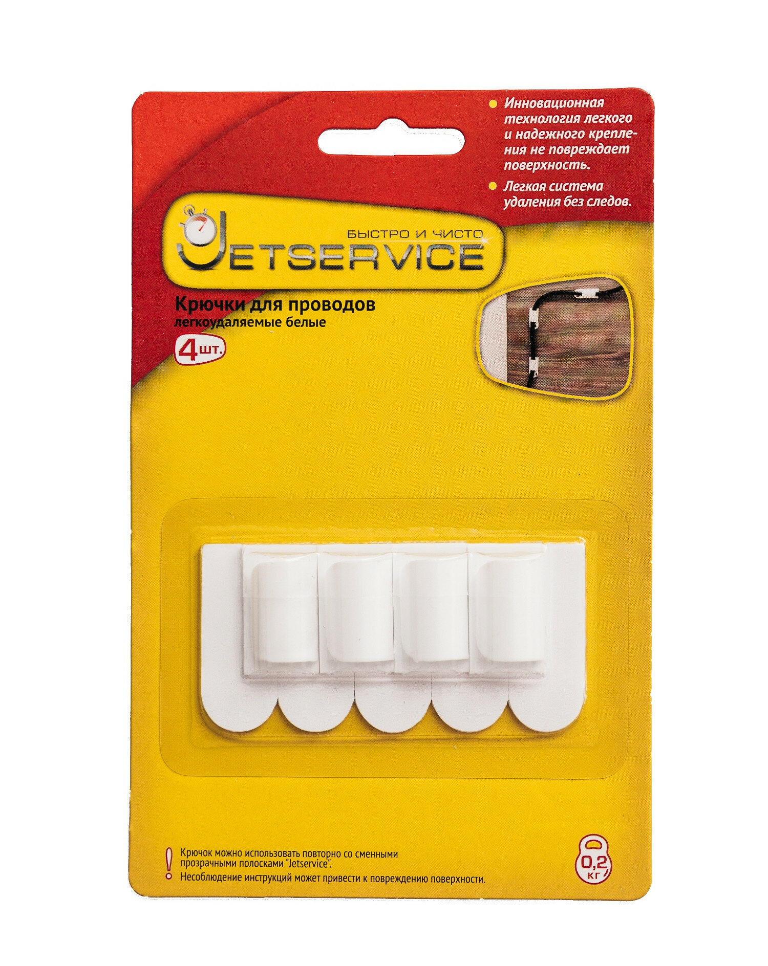 Крючок для проводов JETSERVICE самоклеящийся белый до 0,2кг 4шт