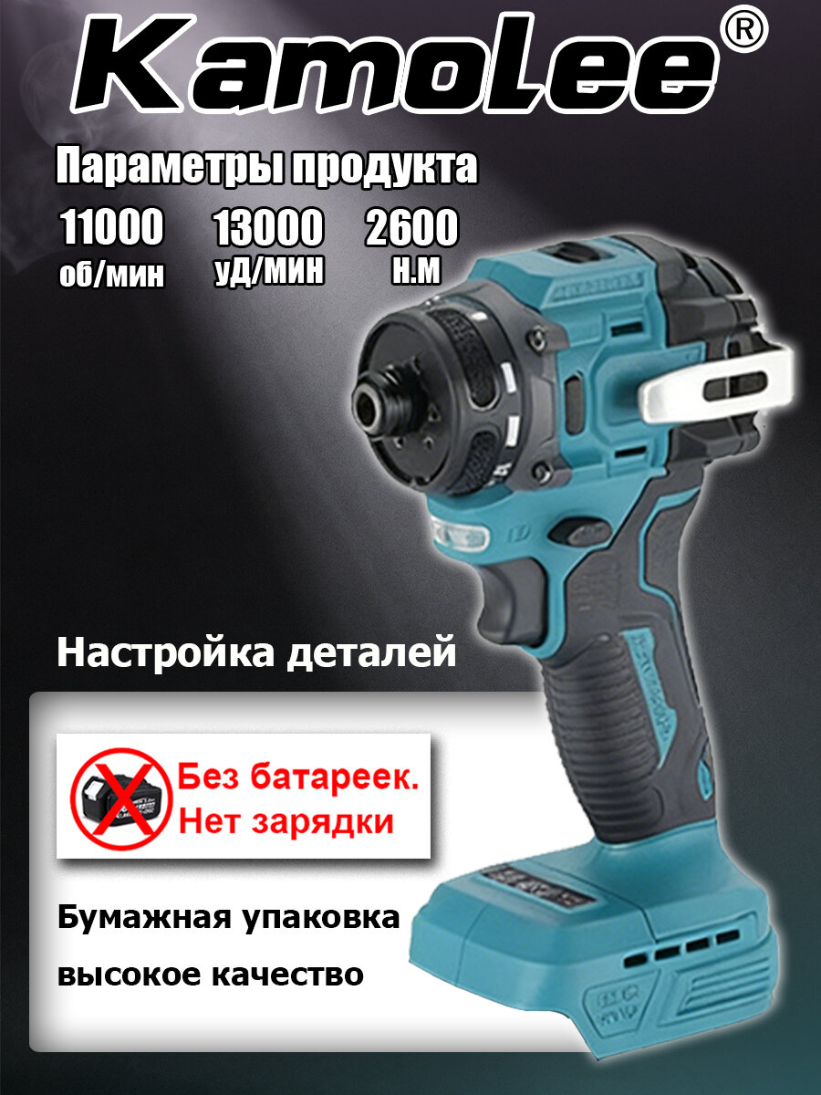 Импакт аккумуляторный, Без зарядных устройств и батарей.200Нм, кейс TSTAK в комплекте