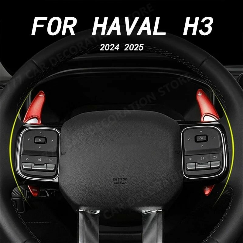 Haval Обшивка автомобильная арт. Хавал H3 2024 2025