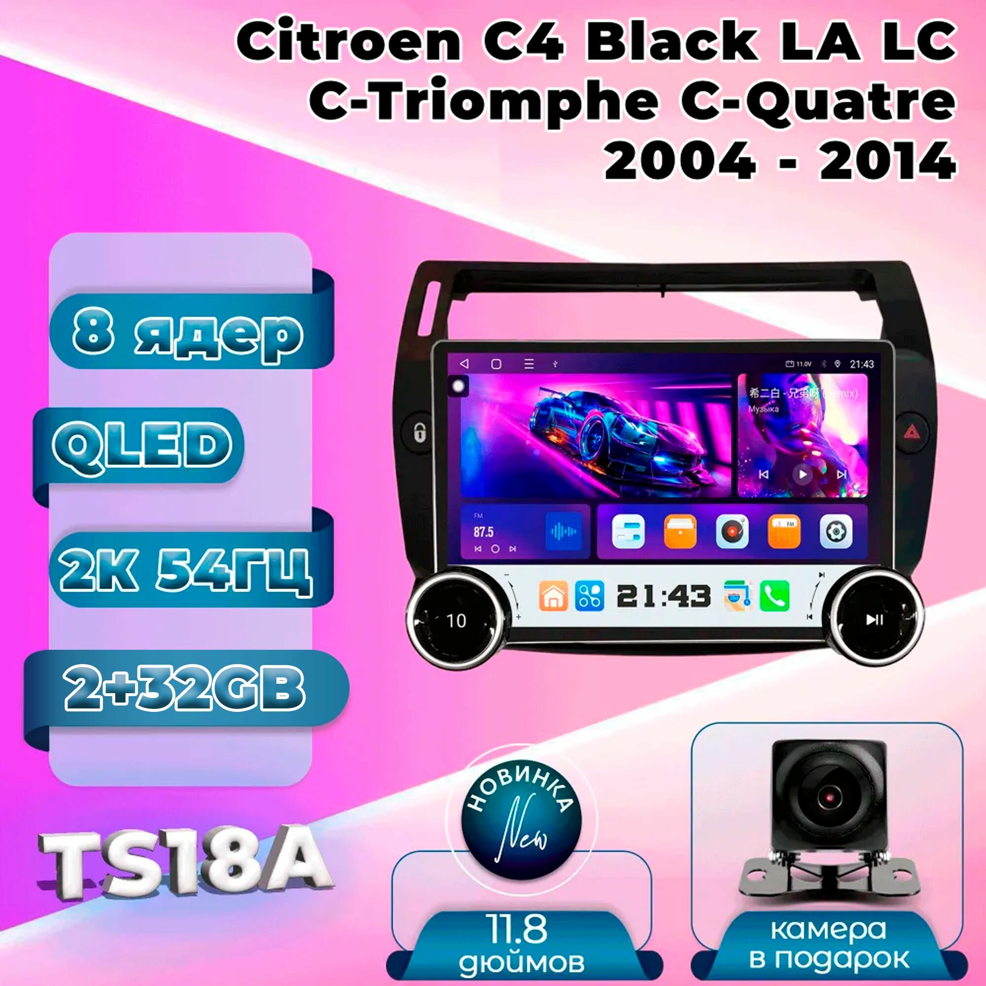 Штатная автомагнитола TS18A/ 2+32GB/ Citroen C4 Ситроен С4 Ц4 Черный матовый/ Магнитола Android 10/2din Головное устройство Мультимедиа