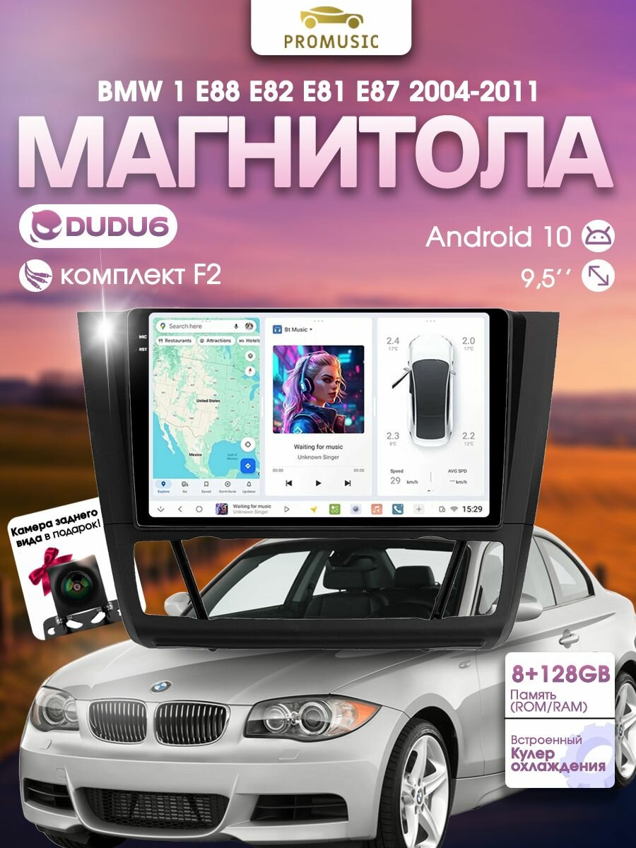 Автомагнитола DUDU6/ 8+128GB/ BMW 1 E88 E82 E81 E87 F2/ БМВ 1 Серии магнитола Дуду Android 10/ 2din Головное устройство Мультимедиа