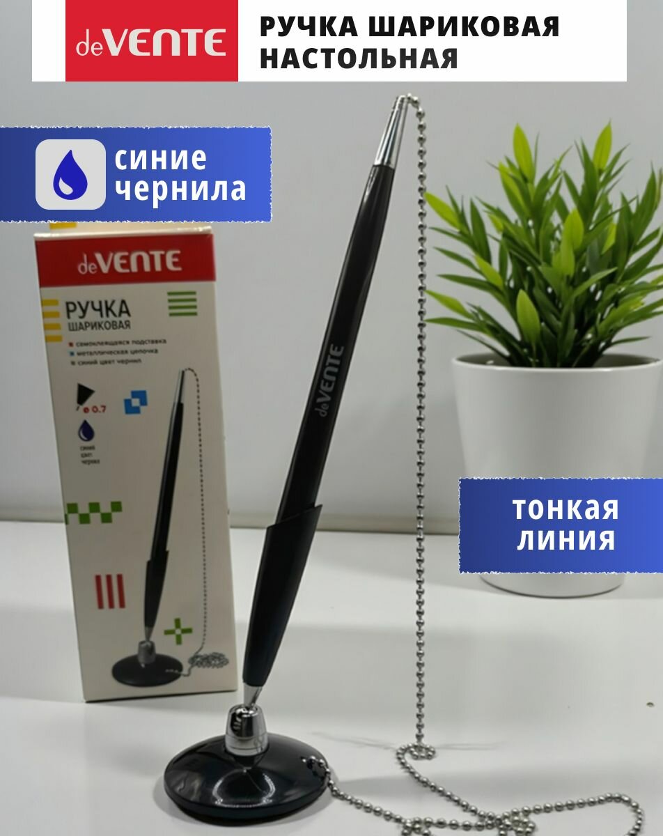 Ручка шариковая настольная на подставке