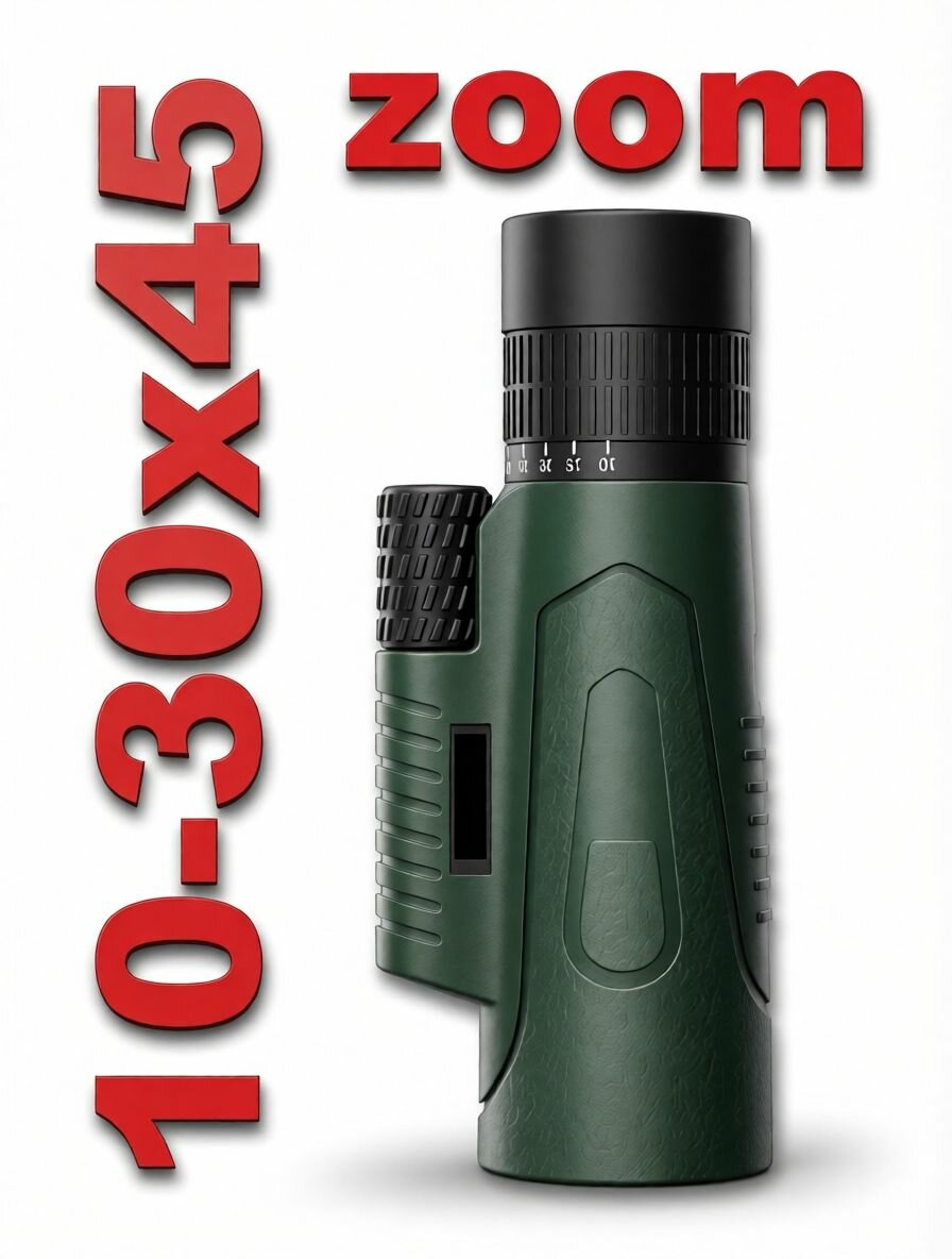 Мощный монокуляр с зуммированием 10-30x45HD BAK4
