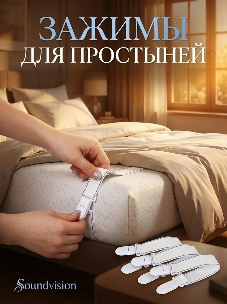 Держатель для простыни, дизайн пряжки в виде утконоса 4шт