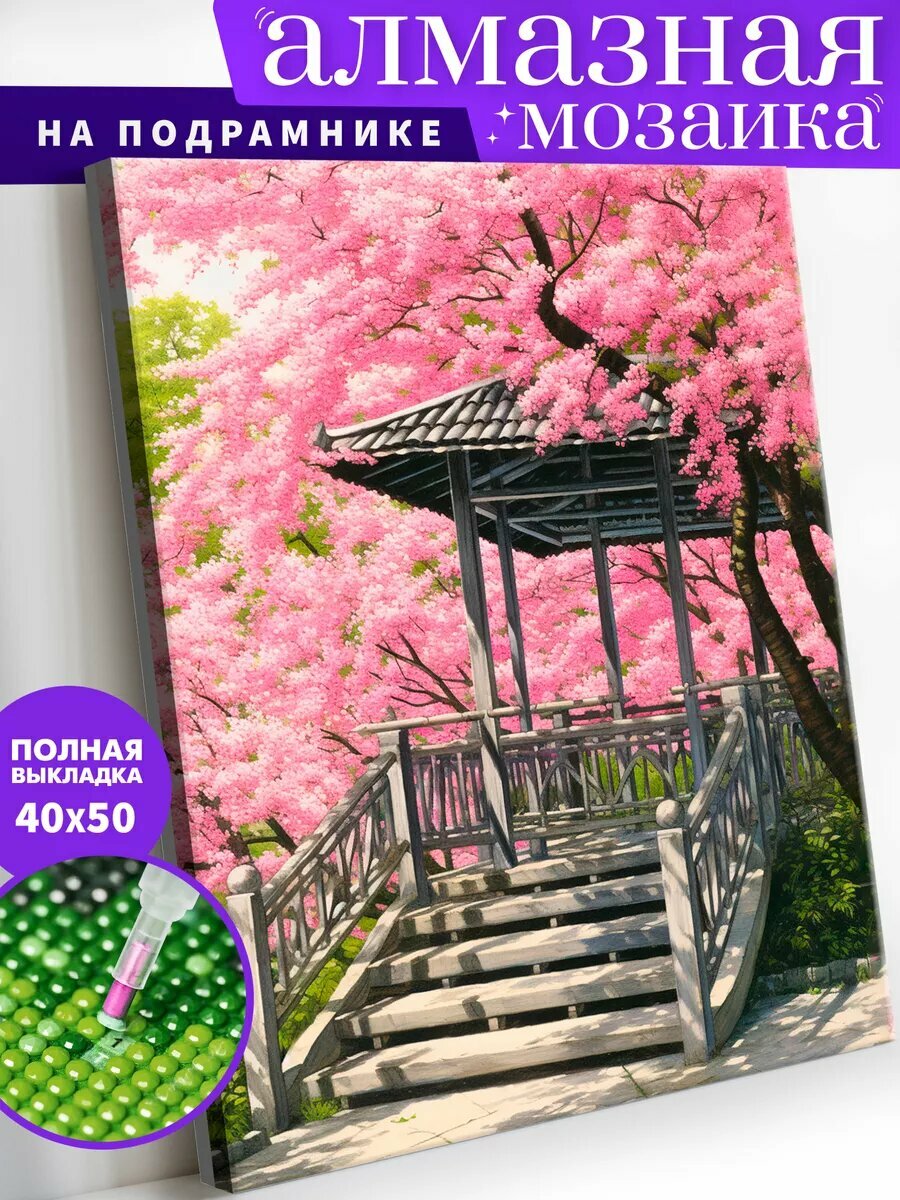 Японская беседка Алмазная мозаика на подрамнике 40х50 см