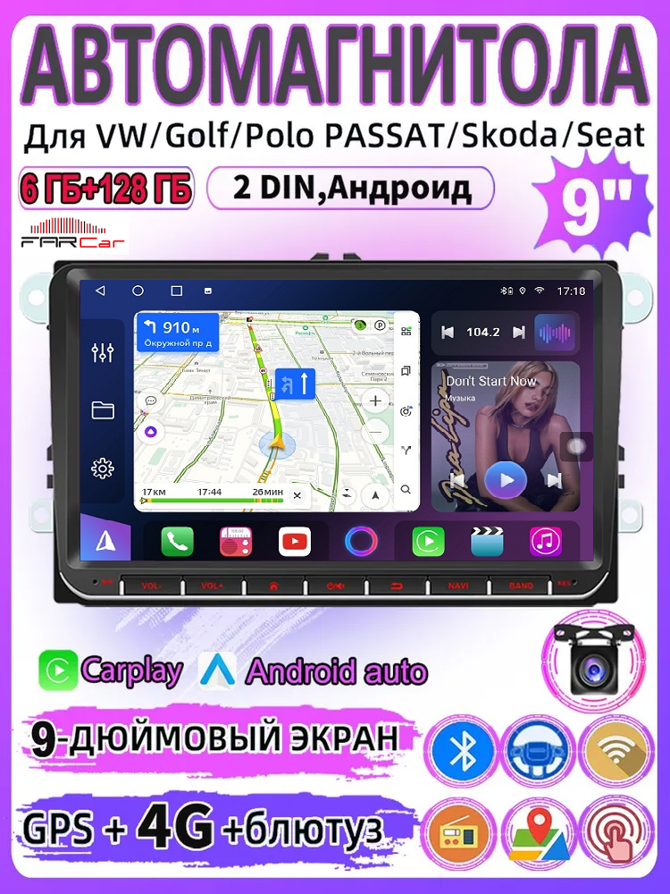Магнитола андроид Фольксваген Поло, Джетта, Тигуан, Пассат, Гольф 6+128 gb, 8 ядер в штатное место, WiFi + 4G, CarPlay