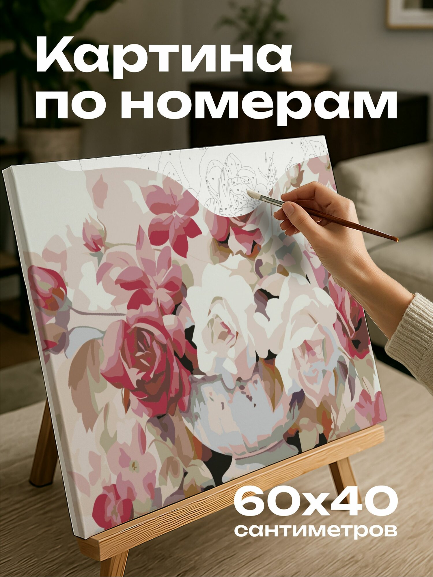 Картина по номерам 60x40 см, акварельная иллюстрация, букет роз, старинная фарфоровая ваза, малиновые розы