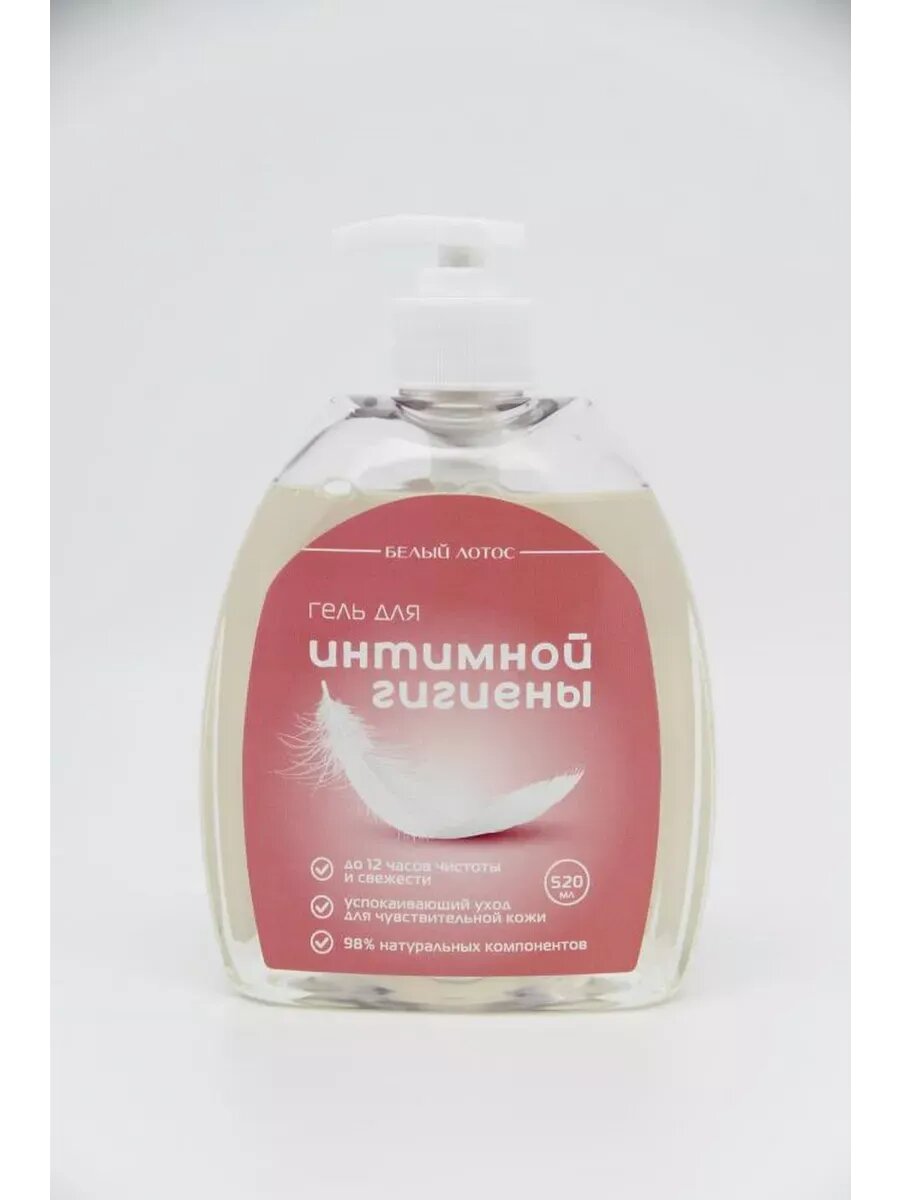 Гель Для Интимной Гигиены Белый Лотос 520мл