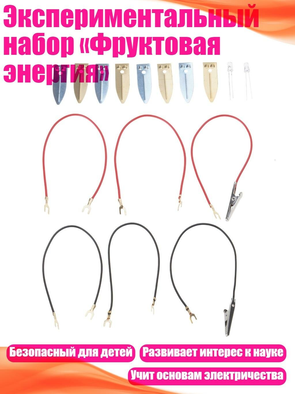 Экспериментальный набор «Фруктовая энергия»