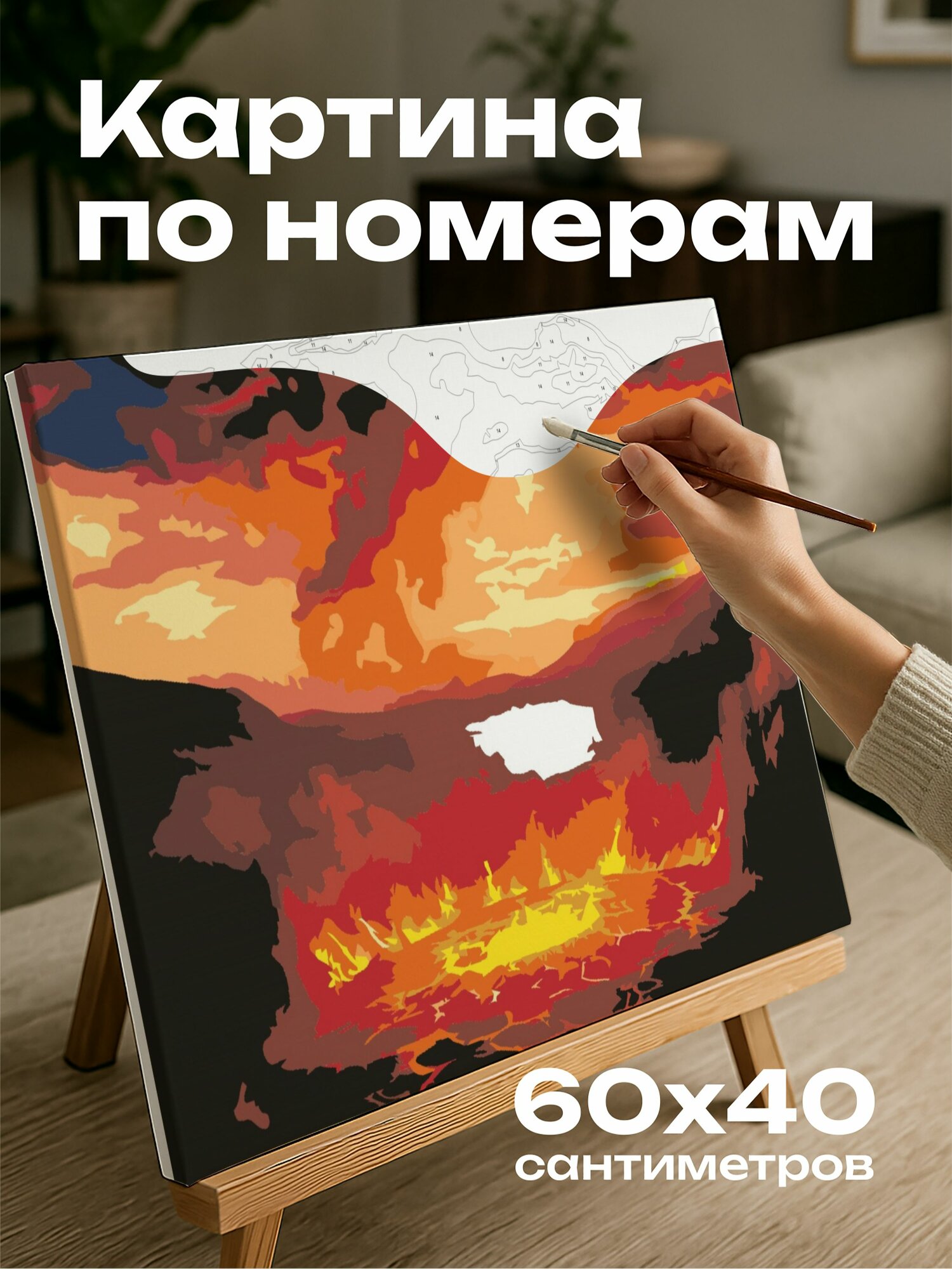 Картина по номерам 60x40 см, вулкан, лавовое облако, сюрреализм, красные тона, оранжевые тона, пепельный пейзаж