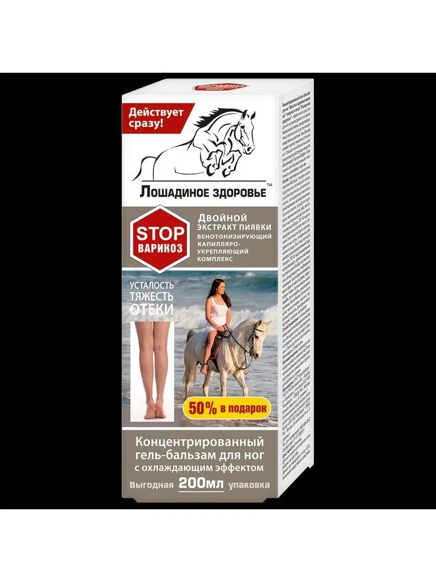 Лошадиное здоровье гель-бальзам для ног концентр 200мл-1шт.