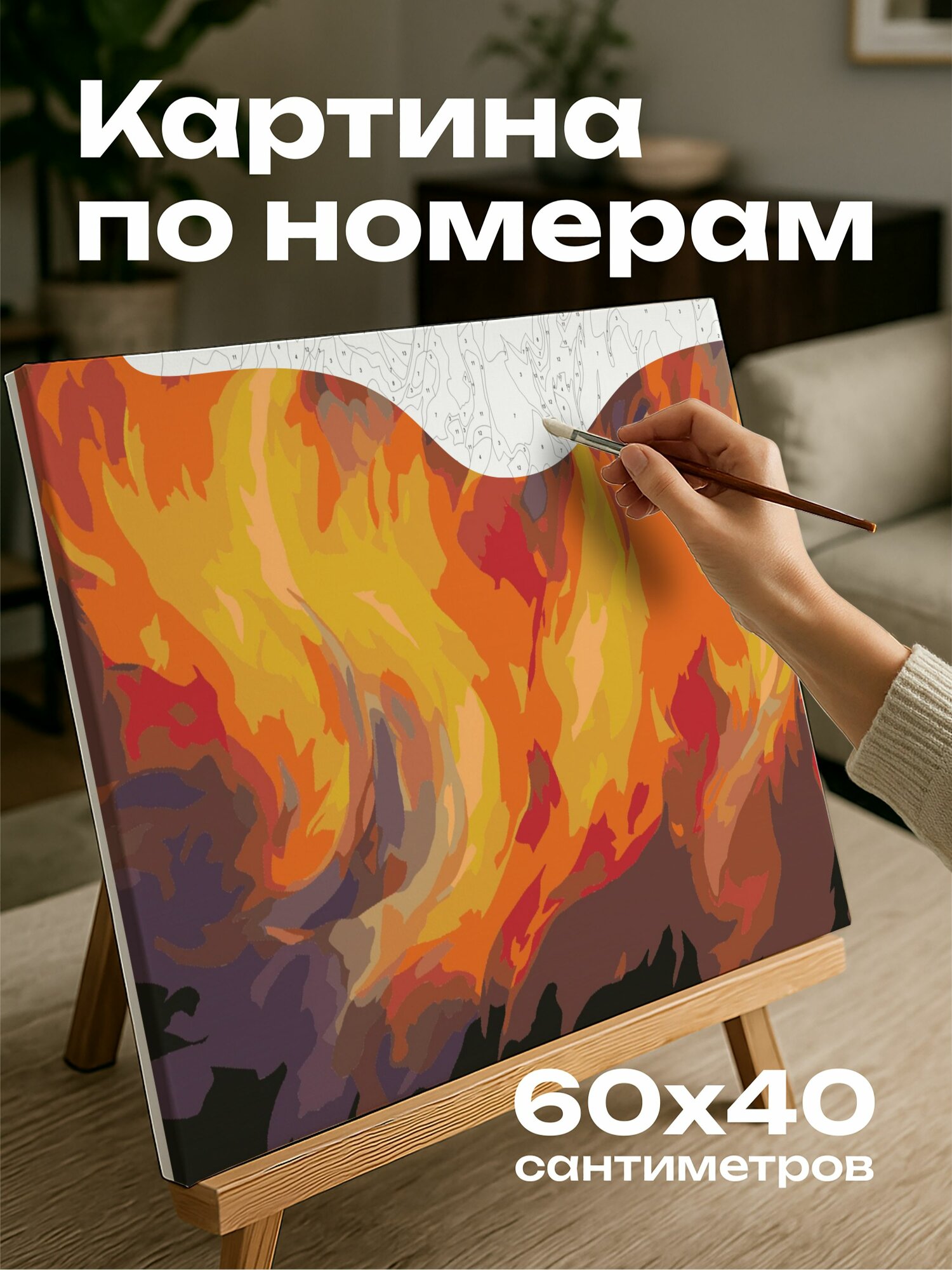 Картина по номерам 60x40 см, картина, масло, танец пламени, ревущий камин, огненный камень, насыщенные цвета, синий