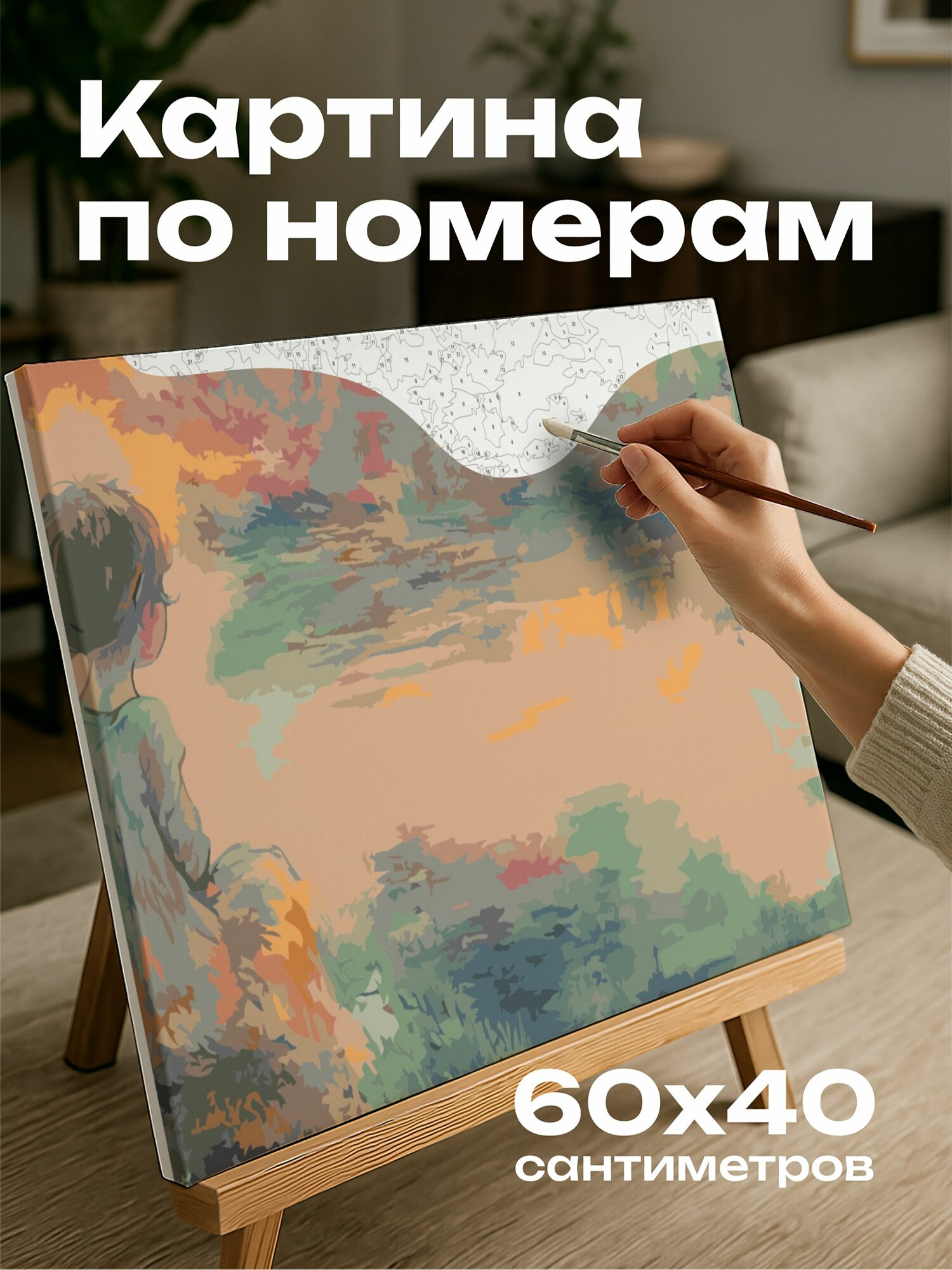 Картина по номерам 60x40 см, Пастель, рисунок, ребенок, Овен, любопытство, решимость, путешествие, открытия