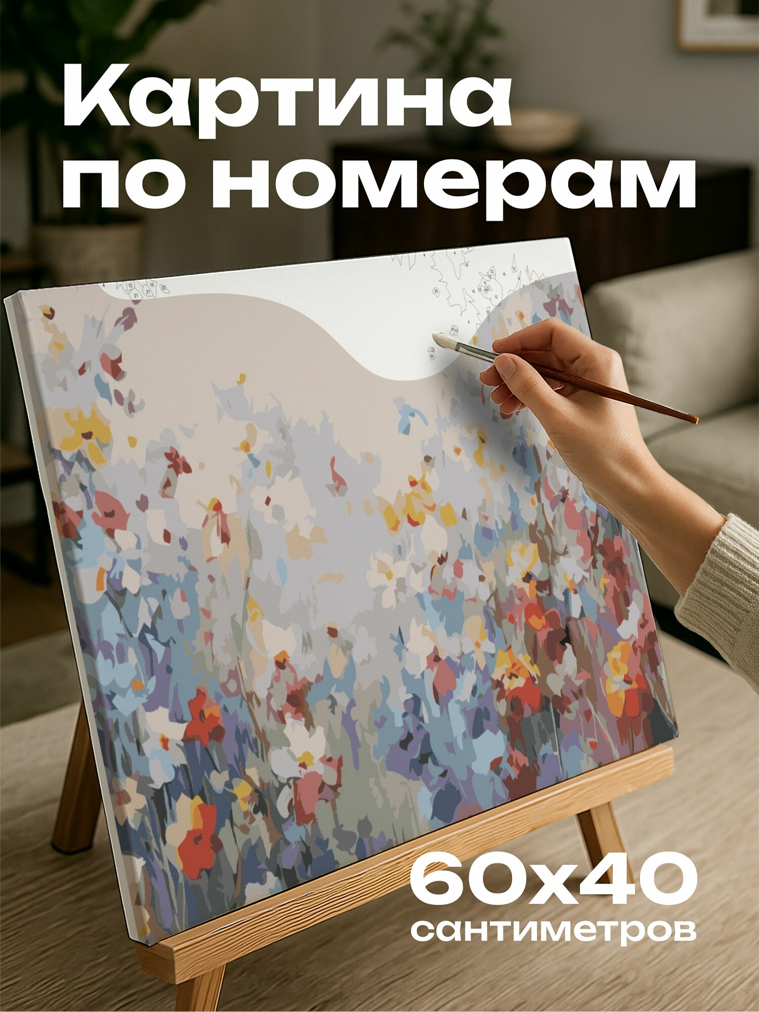 Картина по номерам 60x40 см, фотография, цветочный сад, импрессионистический стил, яркие цвета, соцветия, глубина