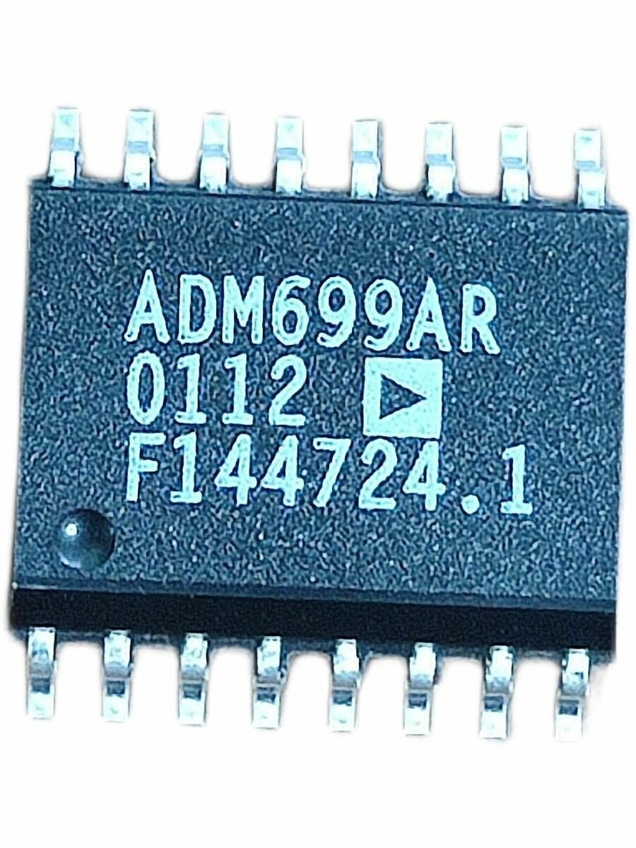 ADM699AR (микросхема)