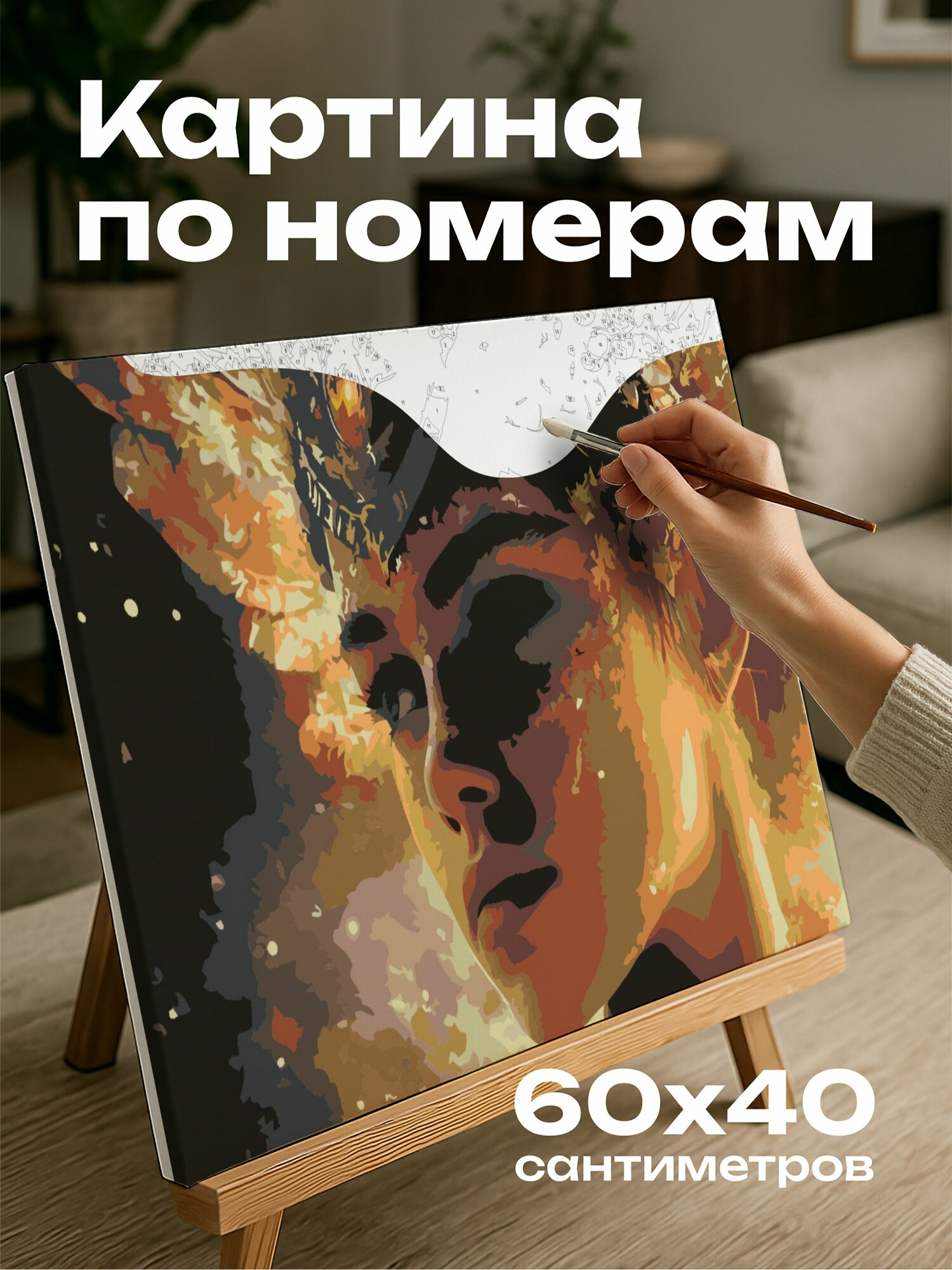 Картина по номерам 60x40 см, Принцесса, цифровое искусство, аниме, стилизованная эстетика, небесное царство, неземное