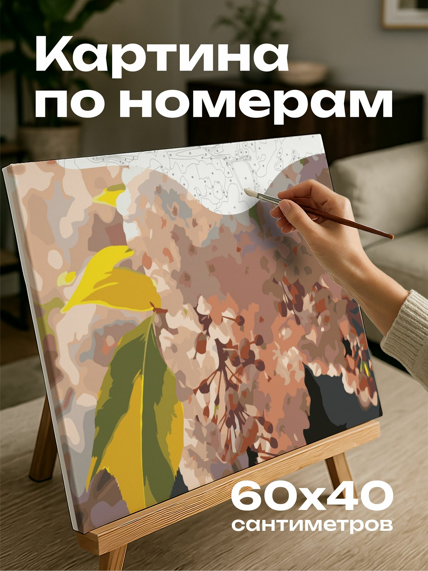 Картина по номерам 60x40 см, черемуха, солнце, сад, ветви, гроздья, цветы, радость, жизненная сила, глубина резкости