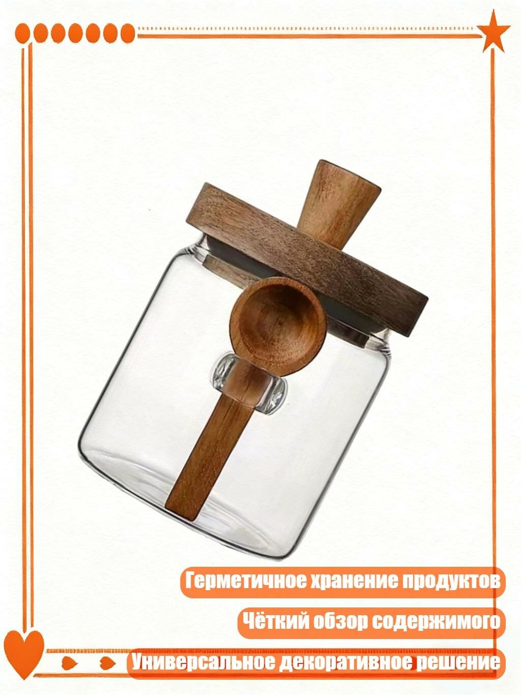 Стеклянная банка для хранения продуктов, 400ML