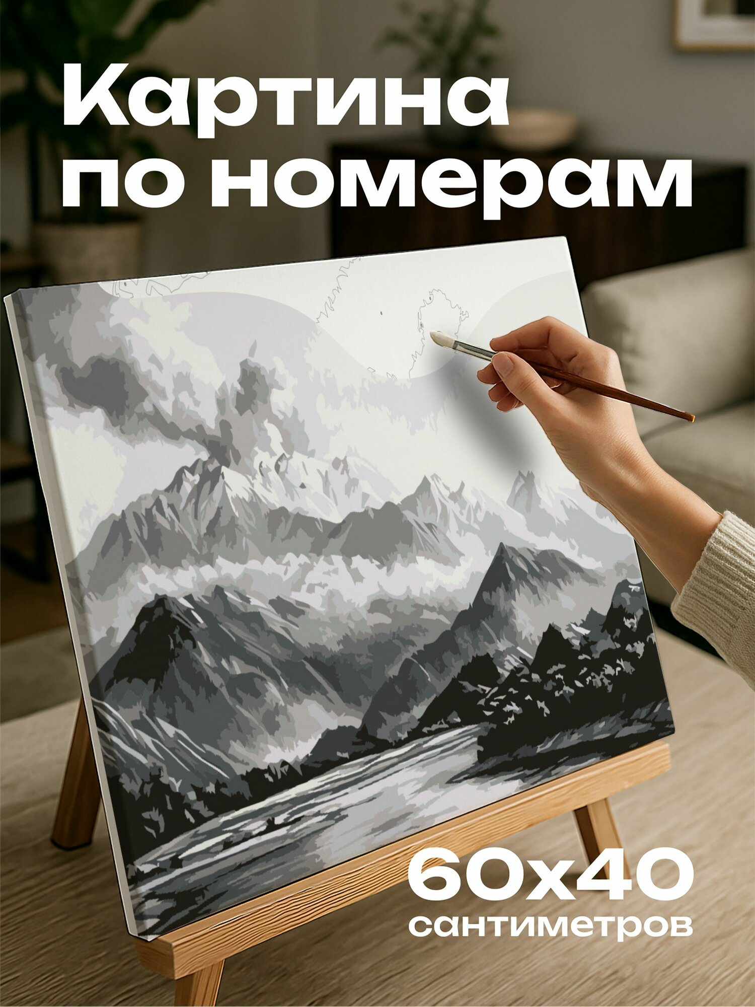 Картина по номерам 60x40 см, Индия, уголь, пейзаж, долины, горы, река, реализм, природа, детали, масштаб, красота