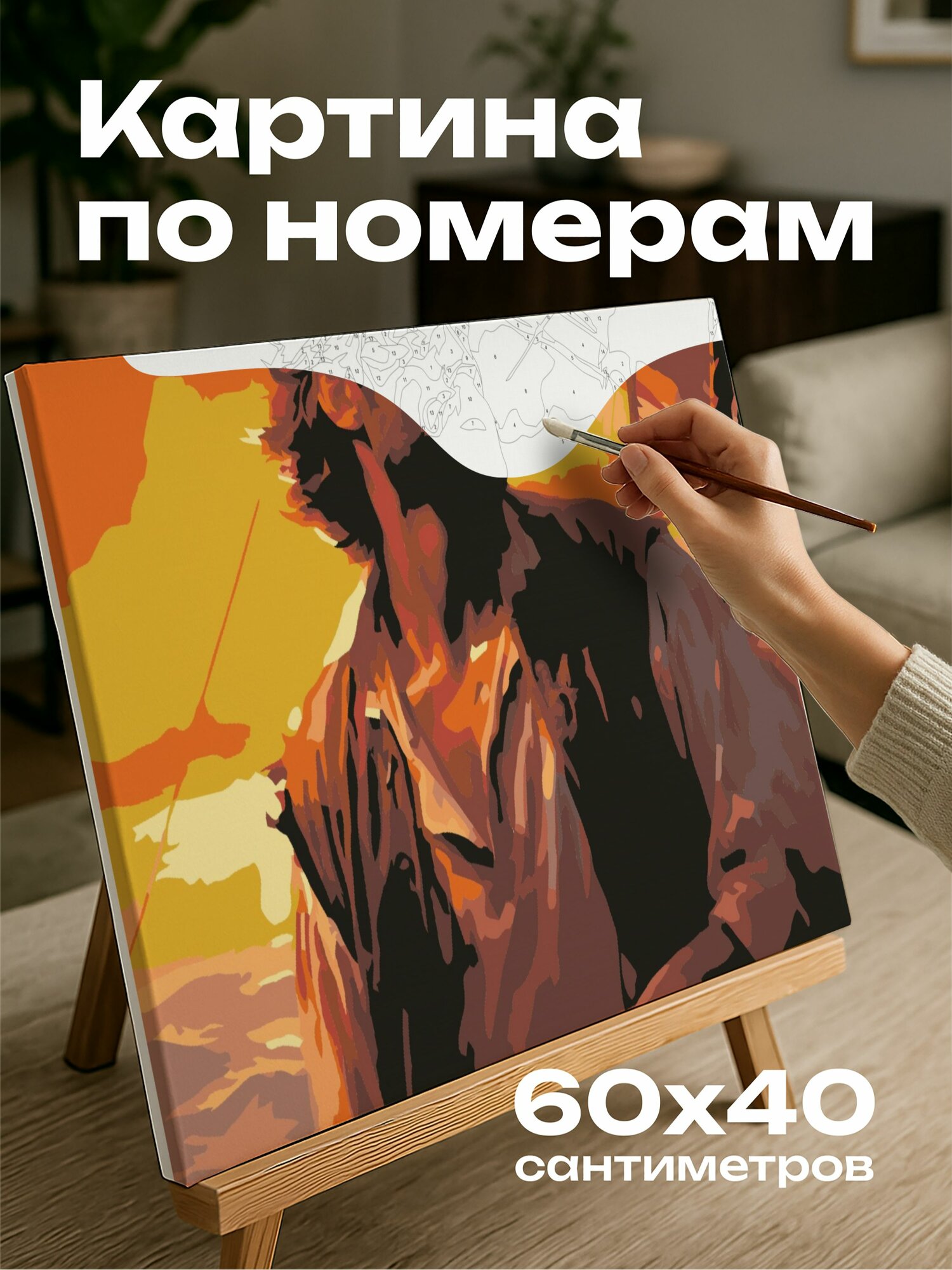 Картина по номерам 60x40 см, картина, масло, моряк, открытое море, парусный корабль, закат, солнце, небо, оранжевый