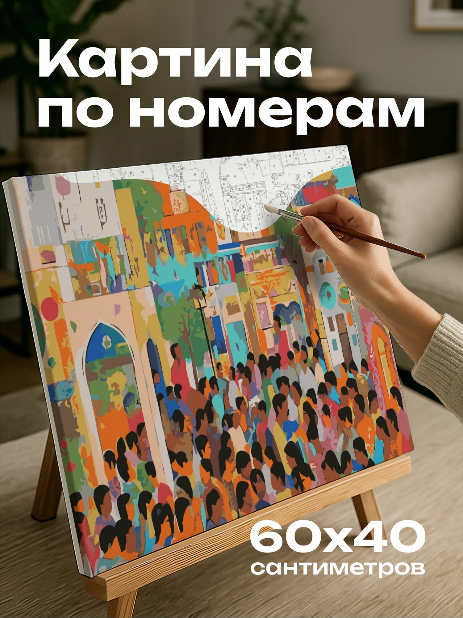 Картина по номерам 60x40 см, Индийский уличный фестива, акриловая картина, яркий текстиль, радостные празднества, 5:3