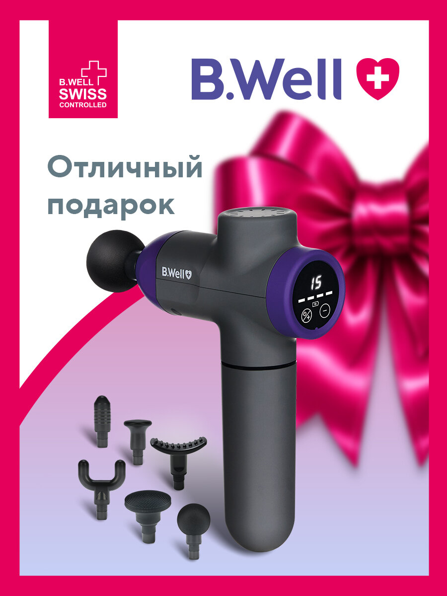 Перкуссионный массажер для тела и лица, массажный пистолет B.Well TH-490 до 3 000 уд/мин, 6 насадок