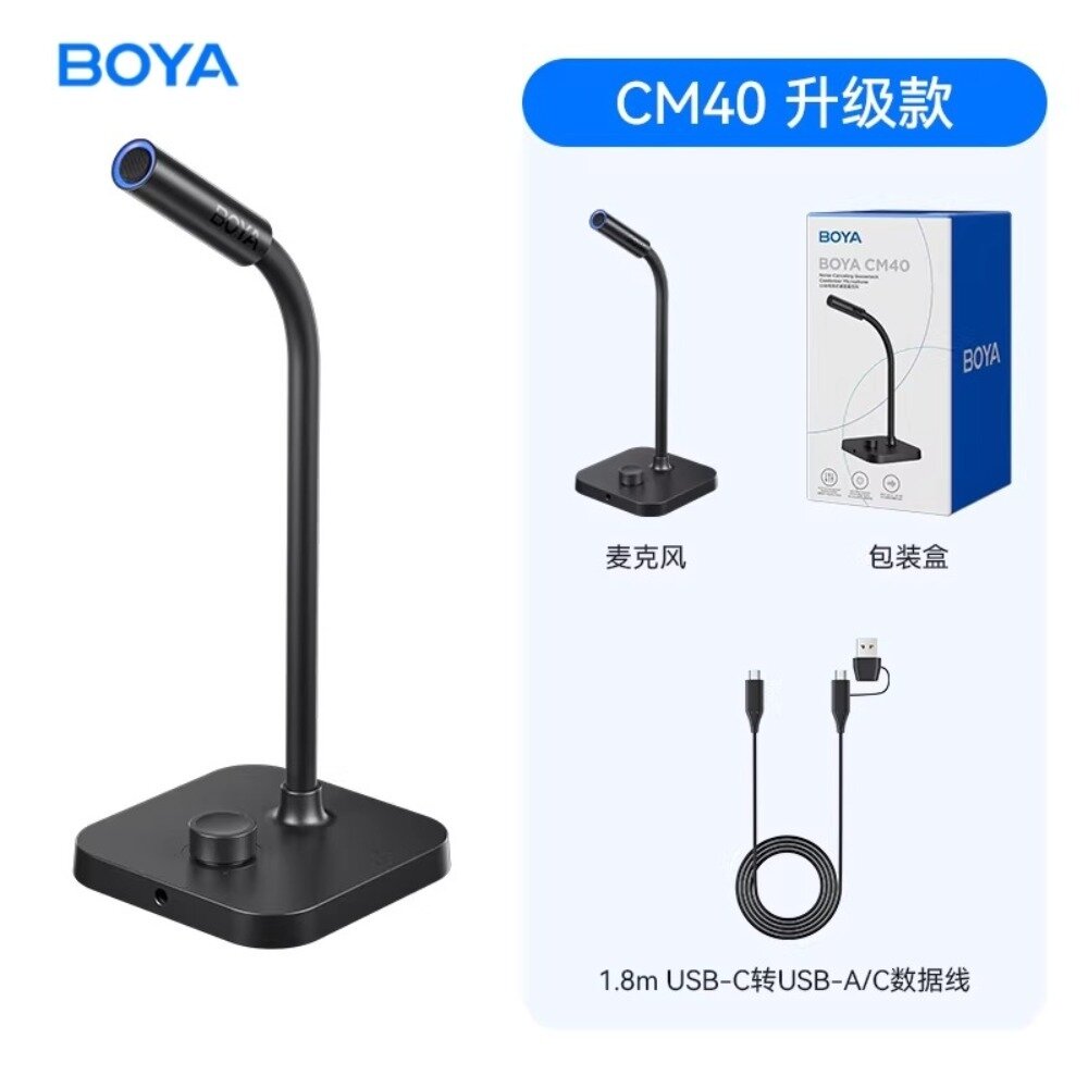 BOYA CM40 Конденсаторный микрофон usb-настольный микрофон, подходящий для встреч и игр