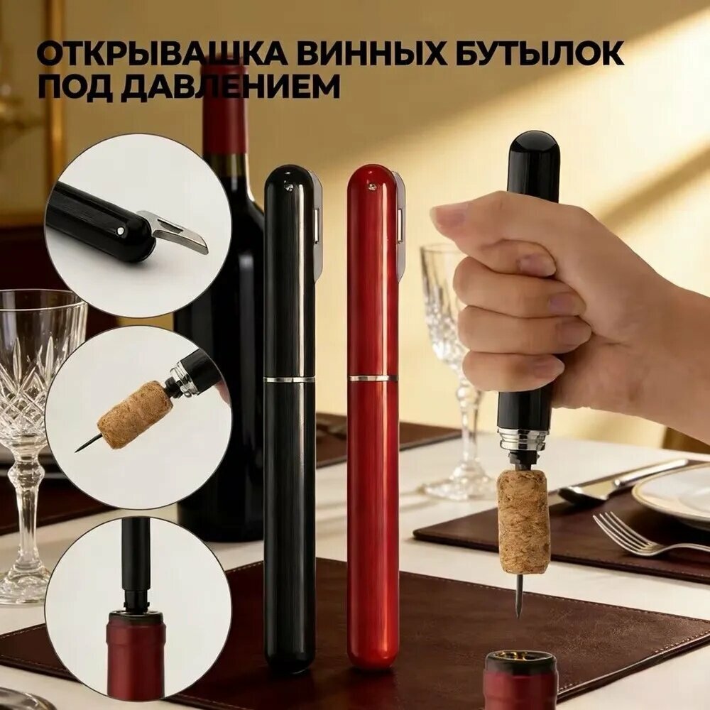 Насос вакуумный для вина