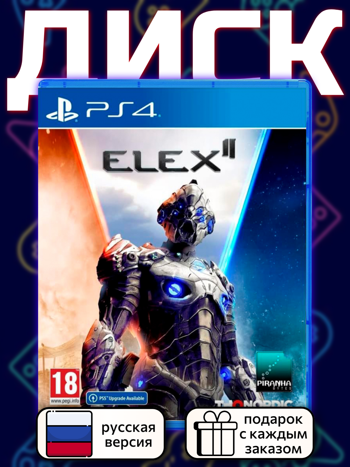 Игра ELEX II, для PlayStation 4, русская версия, лицензионная версия