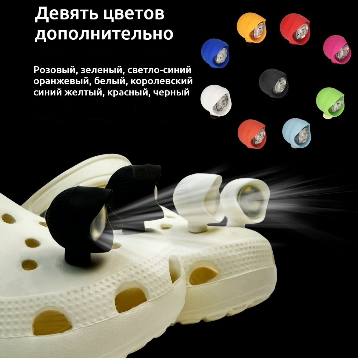 4-х штучный упаковной набор Самодельных 3D-LED Фонариков для обуви - Отсоединяемые Украшения для Обуви