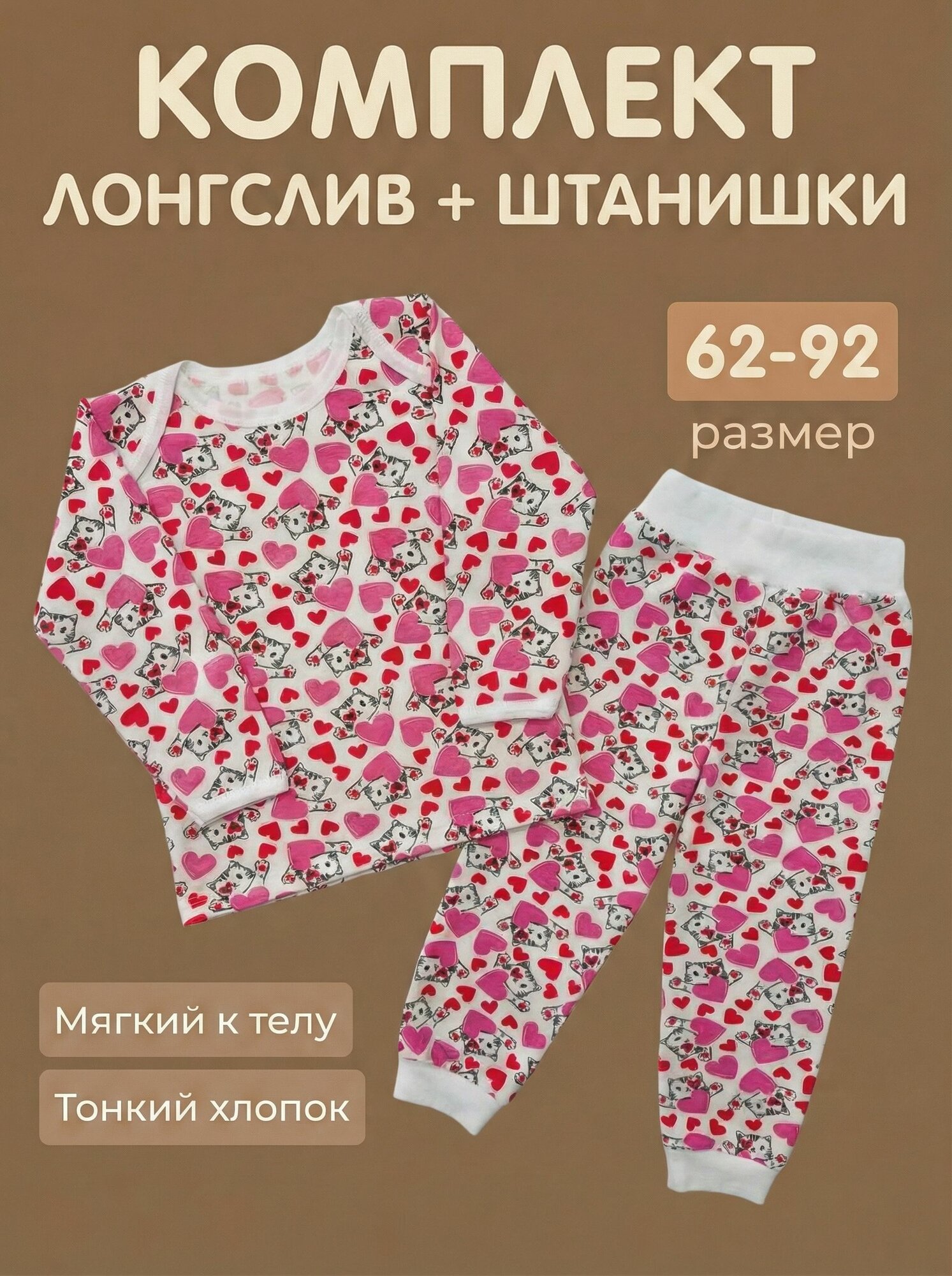 Лонгслив Базовая коллекция