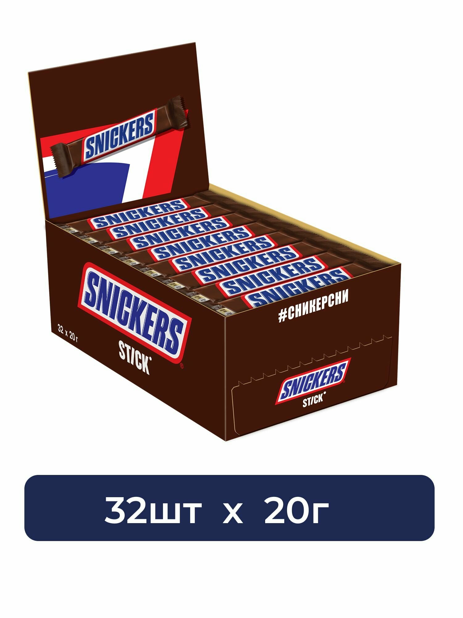 Батончик шоколадный Snickers Stick, 20г. Упаковка 32 шт.