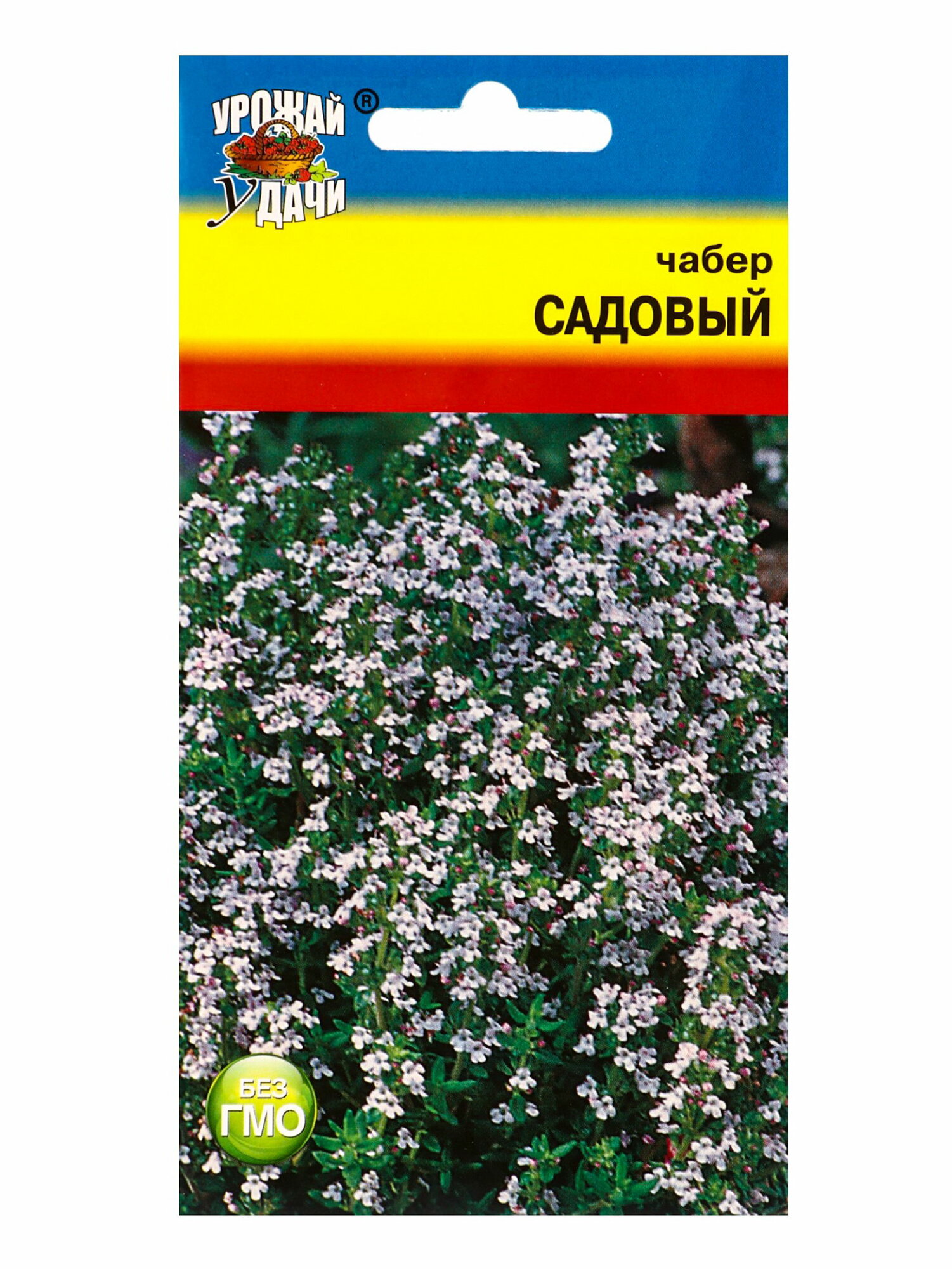 Семена Чабер Садовый 0.5 гр, размер упаковки: 8 x 0.2 x 15 см, 3 шт.