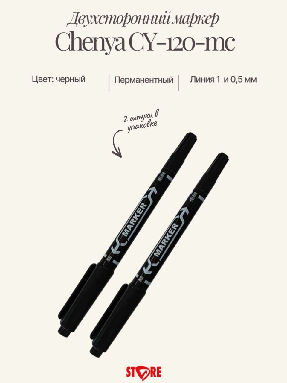 Перманентный двухсторонний маркер-ручка тонкий спиртовой Chenya, черный, 2 шт в упаковке