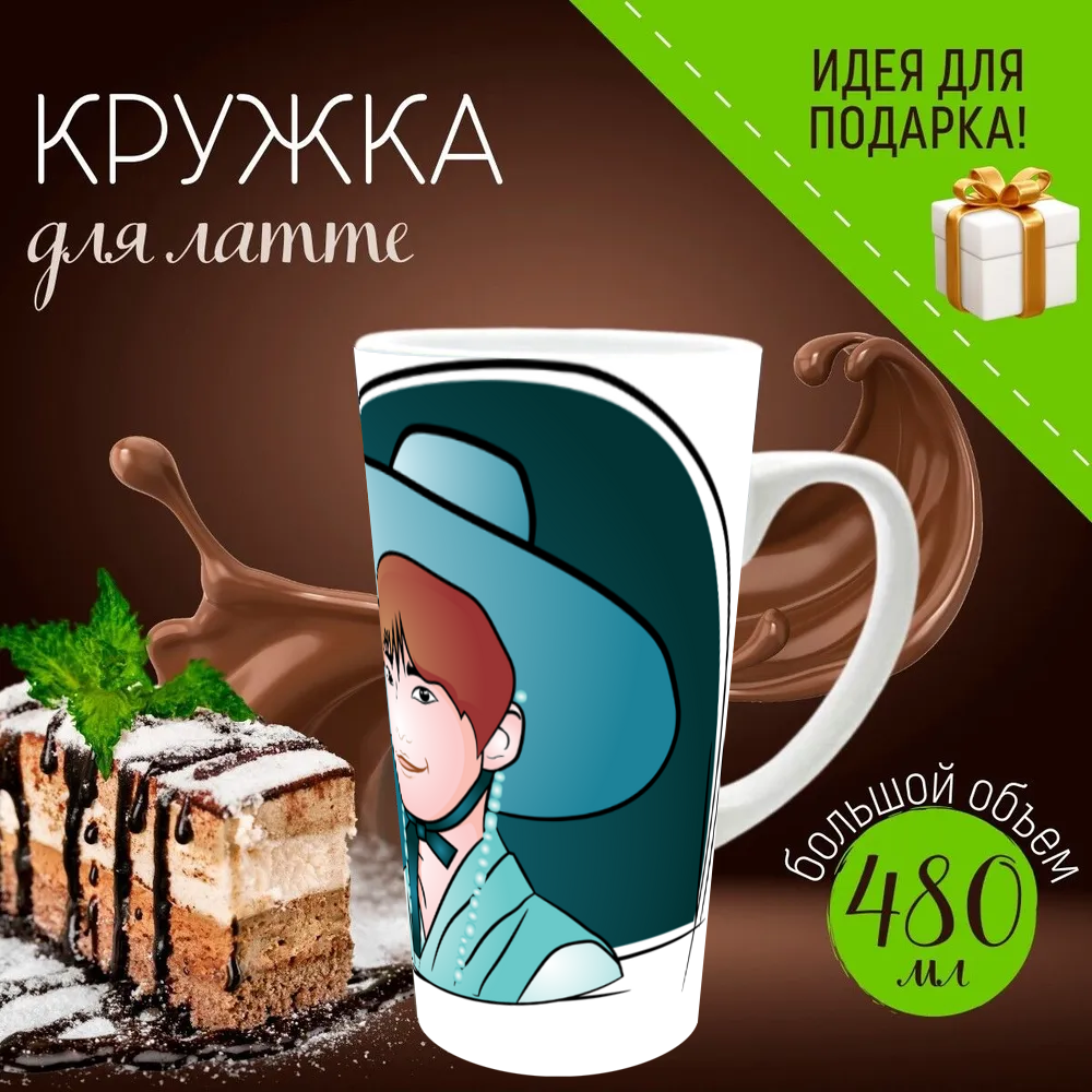 Кружка латте керамическая большая для чая и кофе с прикольным принтом "Кумир, корея, doyoung" 500 мл.