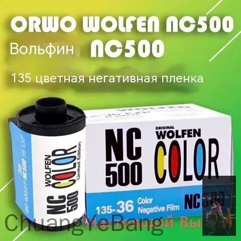 Фотопленка