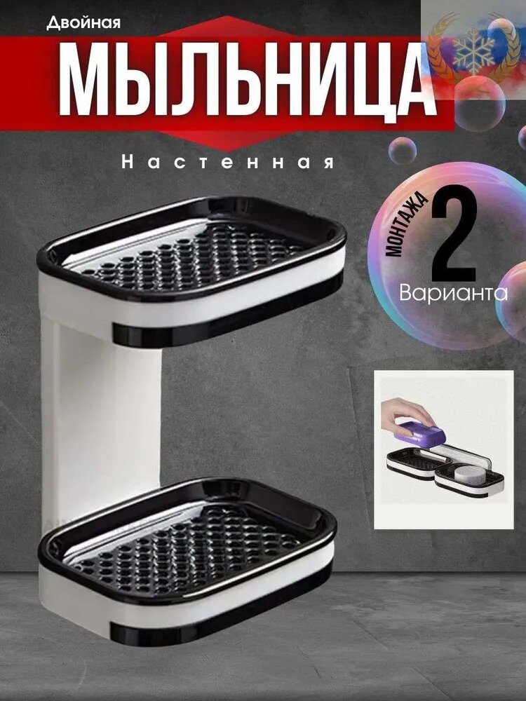 Мыльница