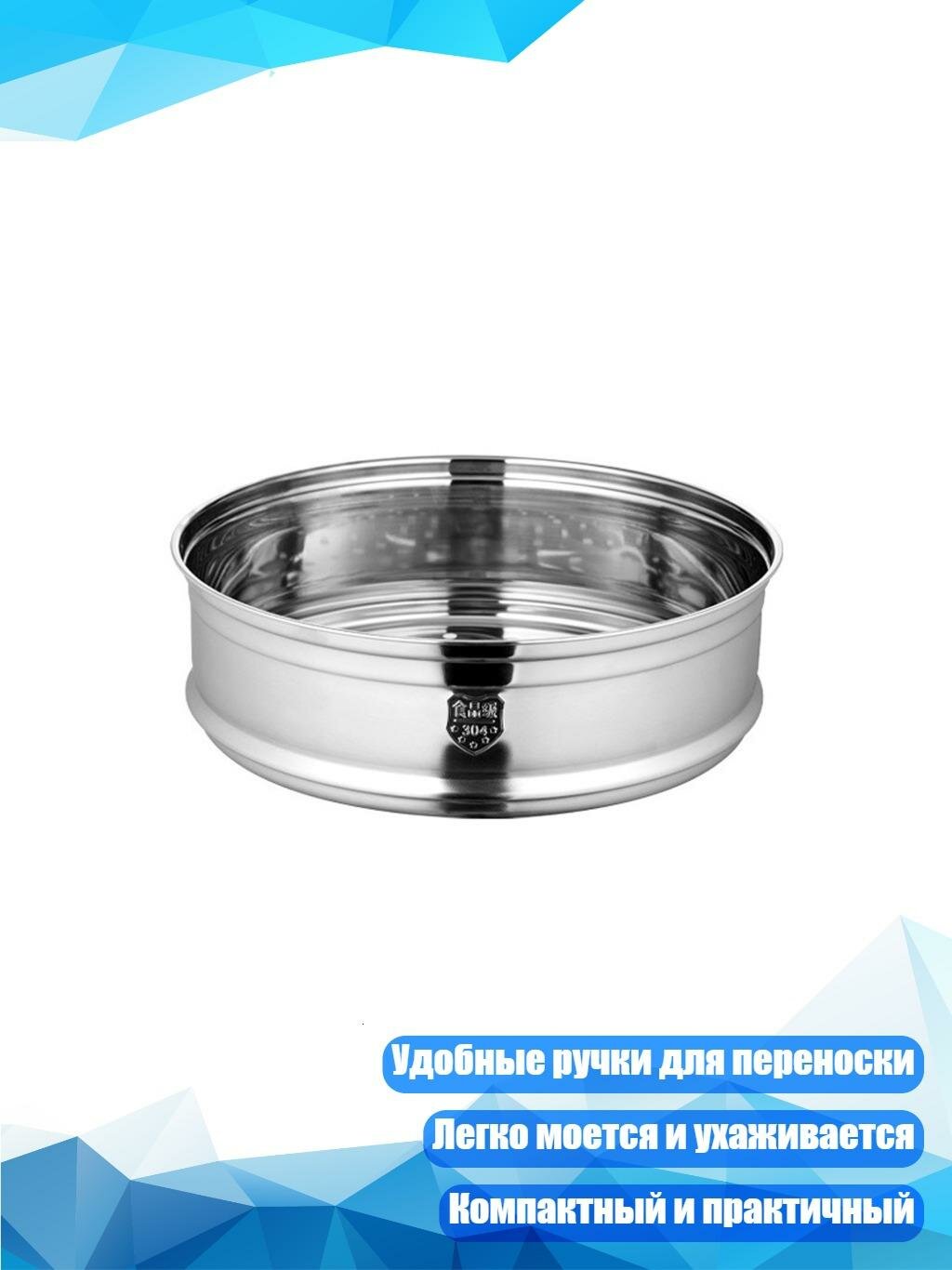Пароварка-сито для риса и димсамов, 32CM