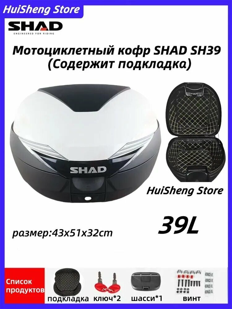 Мотокофр, 39 л