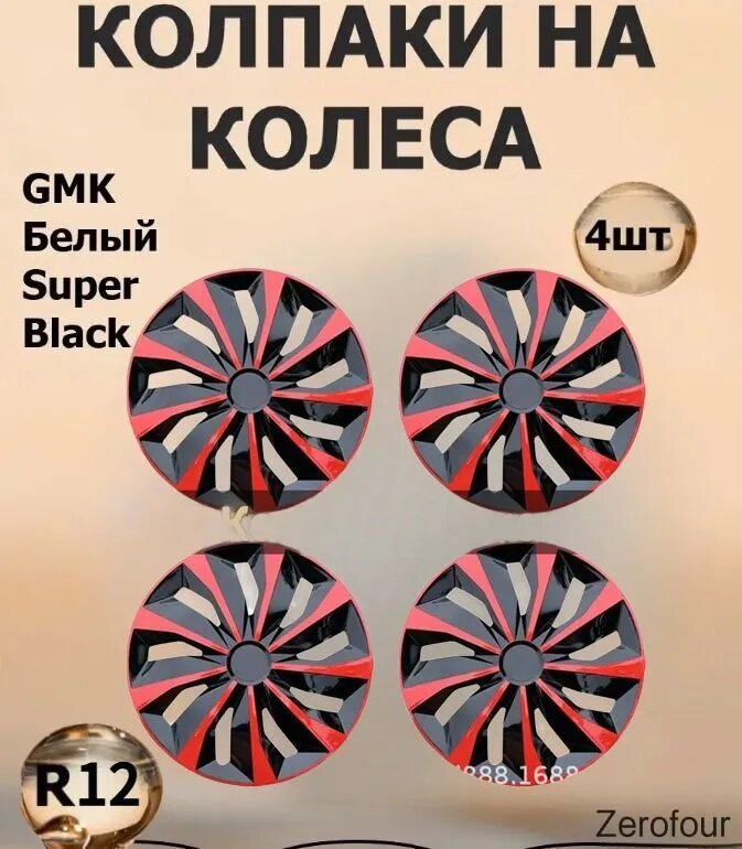 LADA Колпаки на колеса, R12-дюймовый модифицированный универсальный колпак ступицы, накладка на автомобильные шины