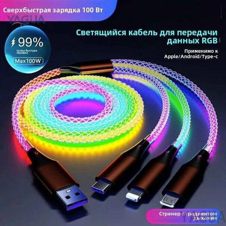 Кабель для мобильных устройств USB Type-C/USB 2.0 Type-A, 1.2 м, разноцветный