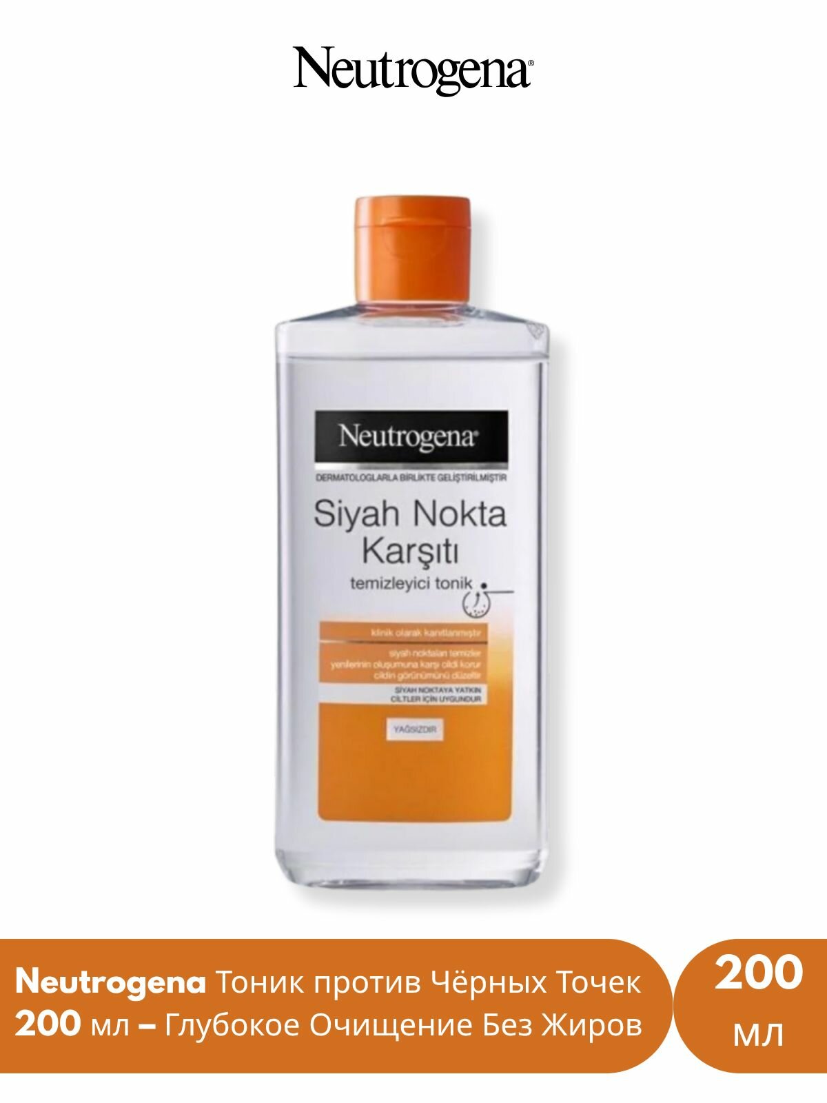 Тоник для ухода за кожей