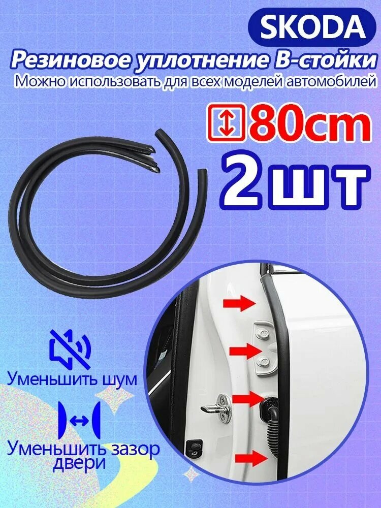 AHQ Уплотнитель автомобильный