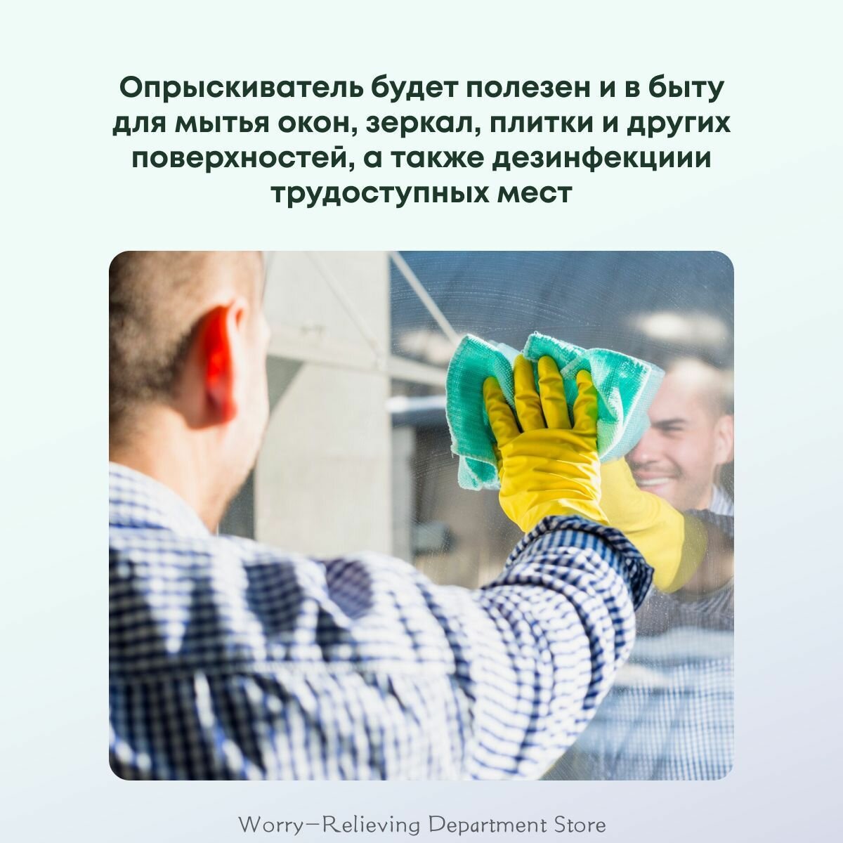 Пульверизатор — фото 1